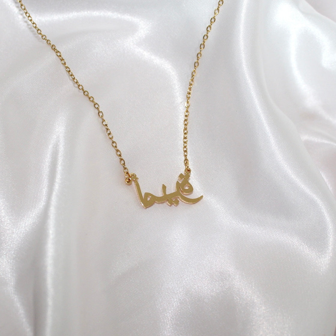 Arabic Custom Name Necklace